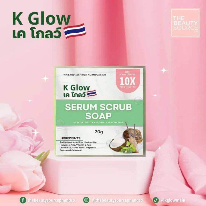K Glow Serum Scrub Soap 70g Kglow serum | Lazada PH