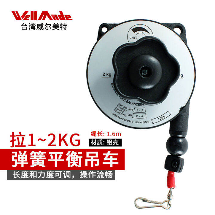 Taiwan Wilmate Small 1-2kg Tension Balancer Spring Electric Batch ...