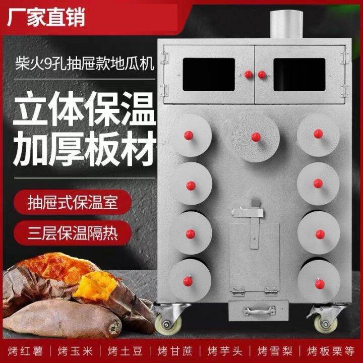 Potato Stove Firewood Sweet Potato Baking Machine Commercial Sweet ...