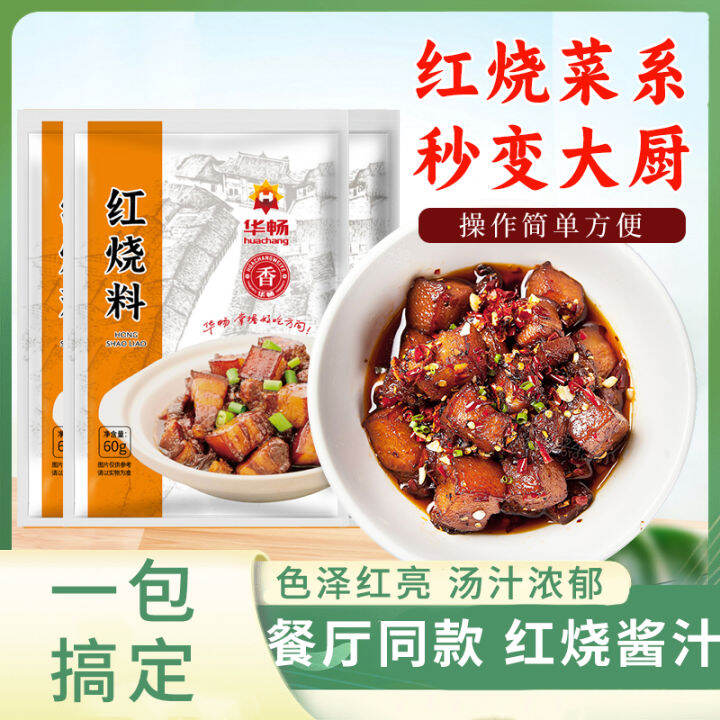 Braised Pork Sauce Household Ribs Trotter Braised Pork Sauce Fish in ...