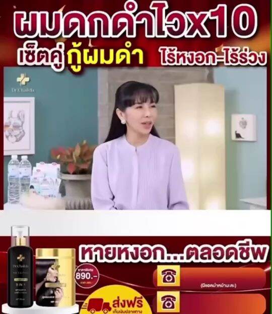 ส่งฟรี Dr.Chalida ดร.ชลิดา แชมพูสมุนไพร แชมพู แชมพูบำรุงผม แชมพูแก้ผมร่วง ลดหงอก ลดรังแค บำรุง ...