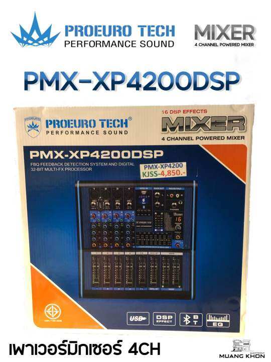 เพาเวอร์มิกเซอร์ PROEURO TECH PMX-XP4200DSP | Lazada.co.th