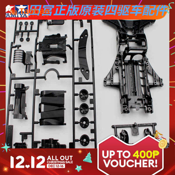 Tamiya Four-Wheel Drive Box and 4WD Removed FMA Chassis Front Motor ...