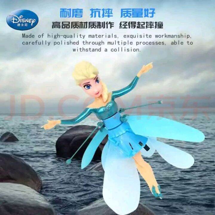 Flying Fairy Frozen Elsa Doll Flutterbye Electronic Kids Toy Free ...
