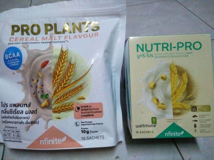 Nutri-Pro Pro Plant โปรตีนถั่วเหลือง อิ่มนาน | Lazada.co.th