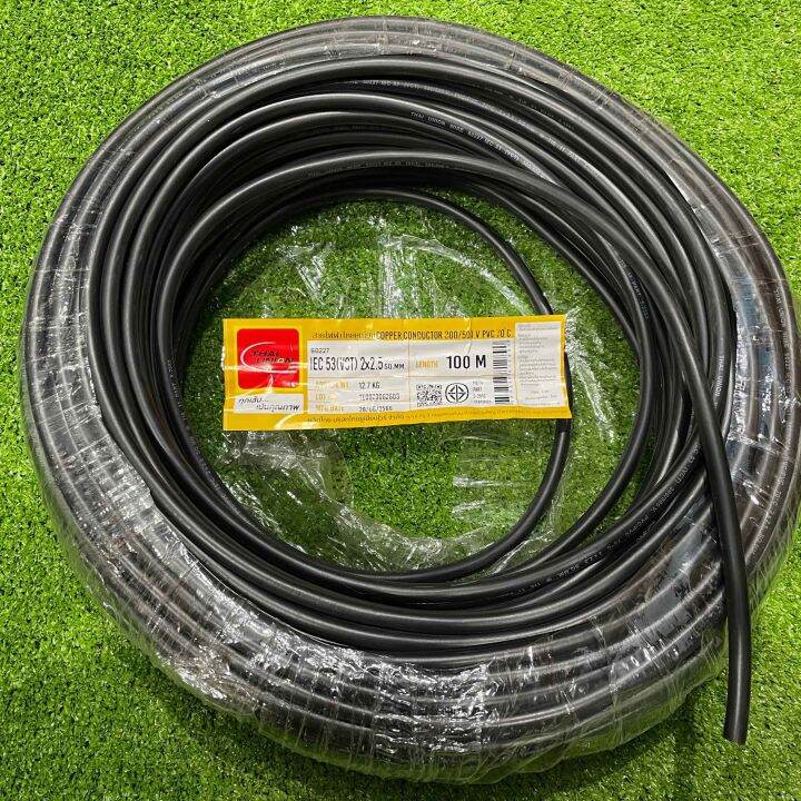 สายไฟ VCT 2x2.5 sq.mm. ราคาต่อ 1 เมตร | Lazada.co.th