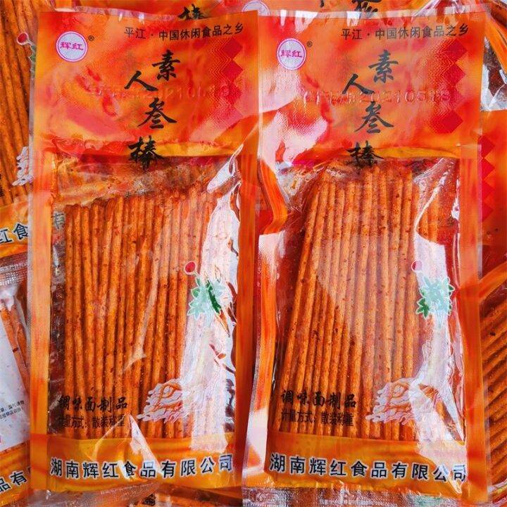 Huihong Ginseng Stick Spicy Strips 10 Packs * 20G Vegetarian Spicy ...