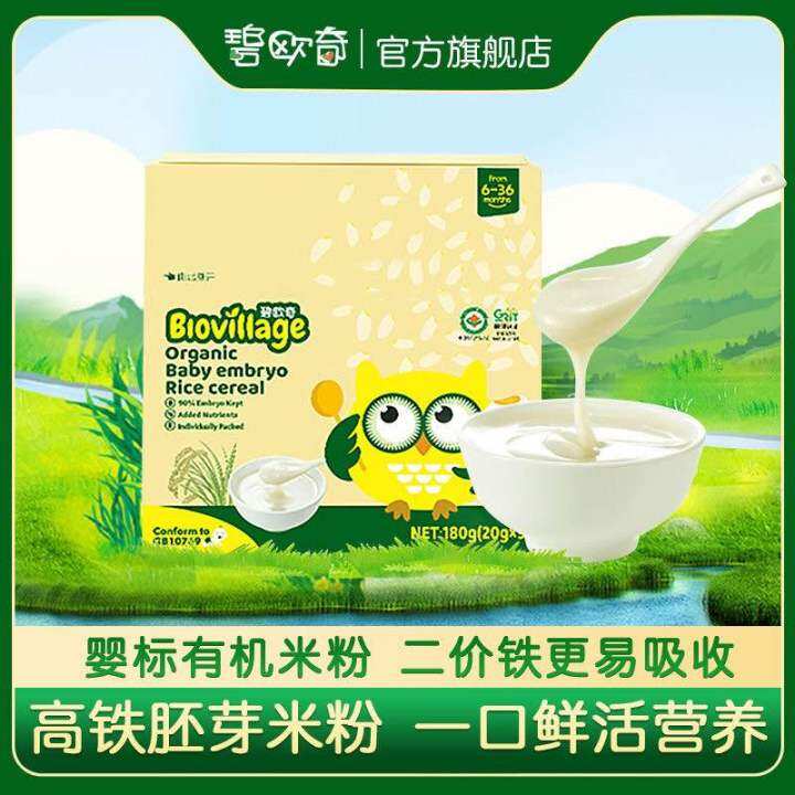 BioVillage Organic Baby Embryo Rice Cereal碧欧奇有机胚芽米粉 | Lazada