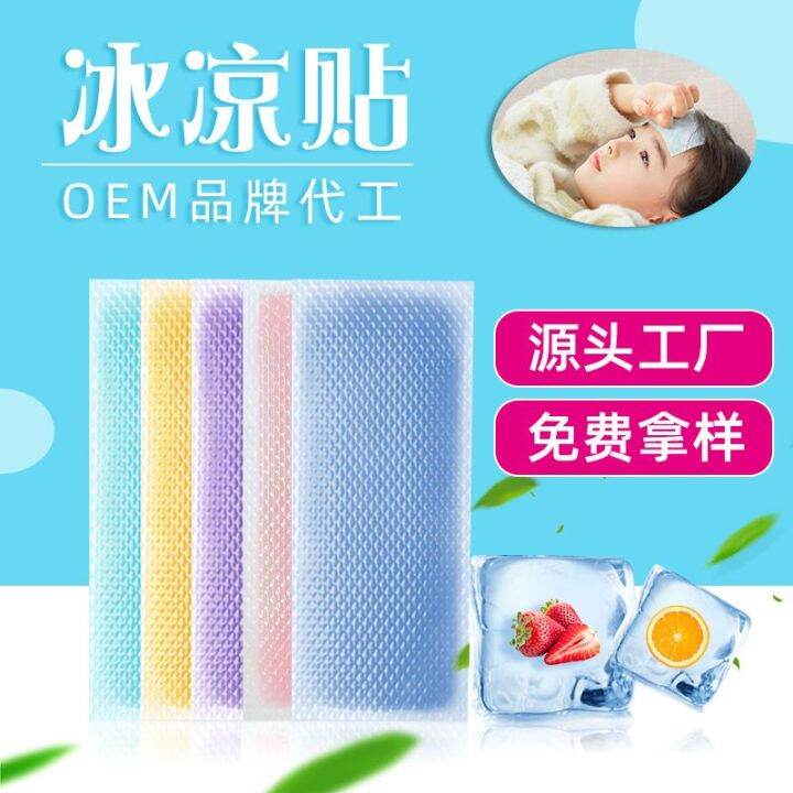 PLESTER COLLING PAD PLASTER DEMAM ANAK PLASTER | Lazada Indonesia