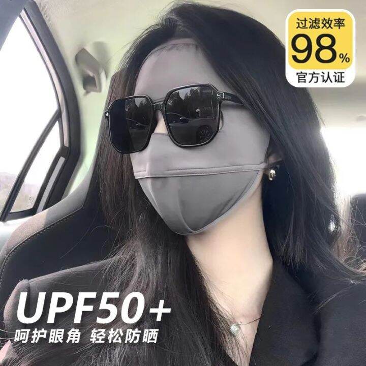 Facekini Sunscreen mask woman full face anti ultraviolet sunshade mask ...
