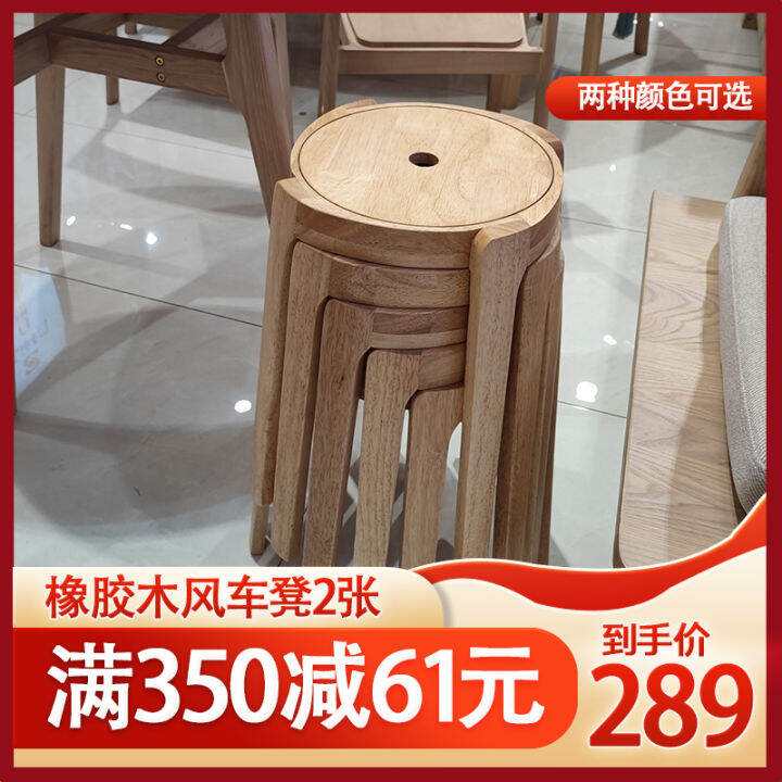 Pure Solid Wood Stackable Windmill Stool Rubber Wood Modern Minimalist Structure Living Room ...