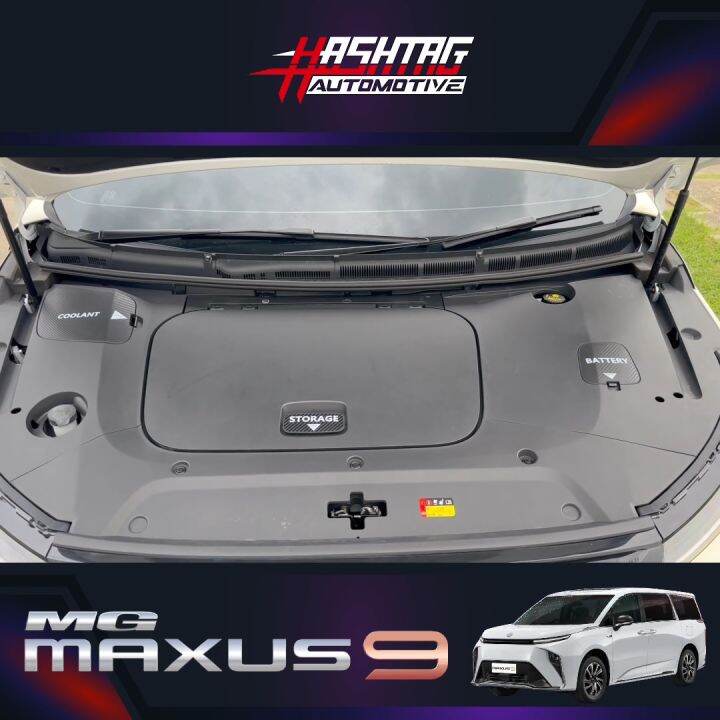 สติกเกอร์เคฟล่าบอกตำแหน่งห้องเครื่องสำหรับ MG Maxus 9 [เอ็มจี แม็กซัส 9]เพิ่มความหรูหรา สวยงาม ...