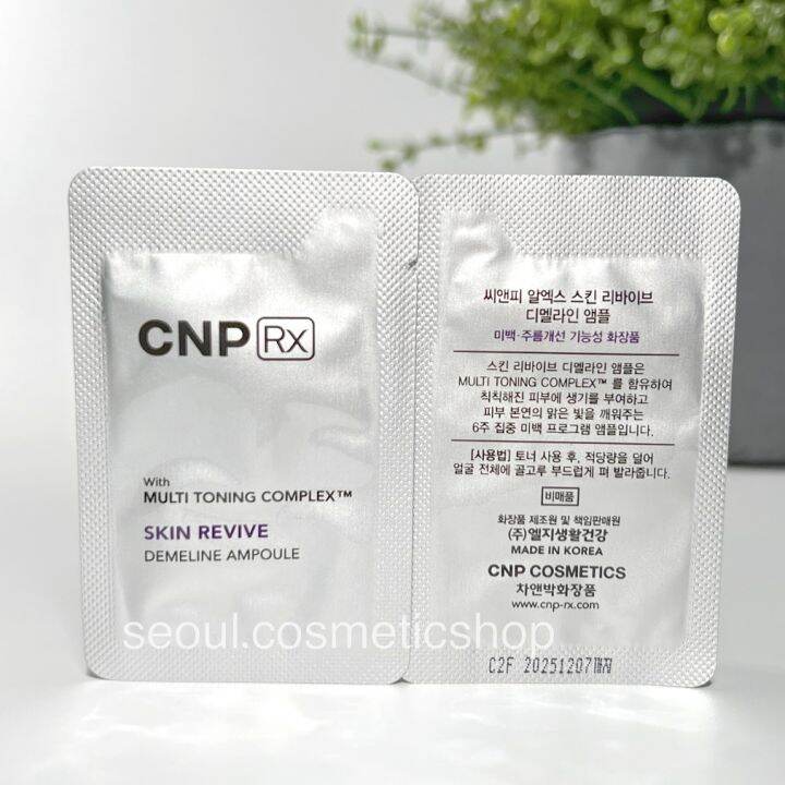 (Demeline : exp 07/2025 : กลูต้าเข้มข้นเปิดแสงไฟให้ผิว แบบสาวเกาหลี ลดเลือนฝ้ากระ) CNP RX Skin ...