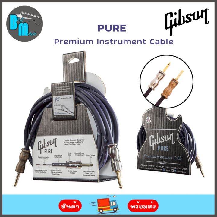 Gibson Pure Premium Instrument Cable 18FT (PURPLE) สายแจ็คยาว 5.4 เมตร ...