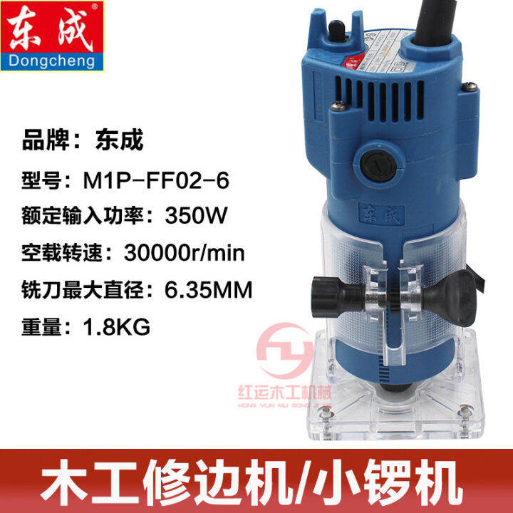 Original Dongcheng Trimmer 3703 Small Gong Machine M1P-FF02-6 Aluminum ...