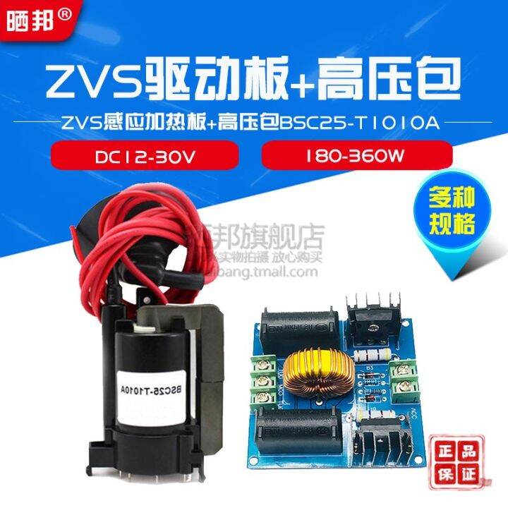 ZVS Driver Board ZVS Sensor Heating Modular Plate Tesla Coil High ... ZVS Driver Board ZVS Sensor Heating Modular Plate Tesla Coil High ...