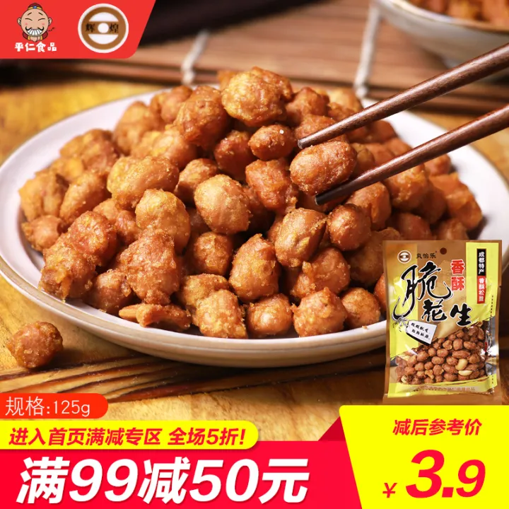 [50 off 99] Sichuan Specialty Crispy Peanut 125G Fish Skin Peanut ...