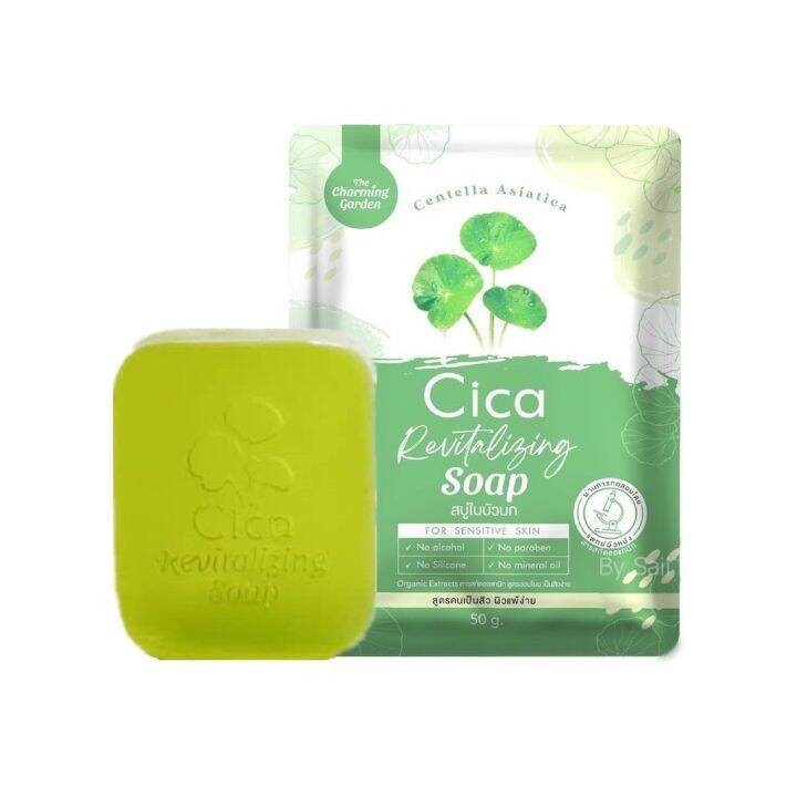 สบู่ใบบัวบกพักผิว Cica Revitalizing Soap | Lazada.co.th