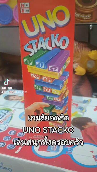 เกมส์UNO STACKO (ตึกถล่มอูโน่) 45blocks499 เกมส์ตัวต่อตึกถล่มที่เล่นสนุกอันดับ1 ผู้เล่นได้มากถึง ...
