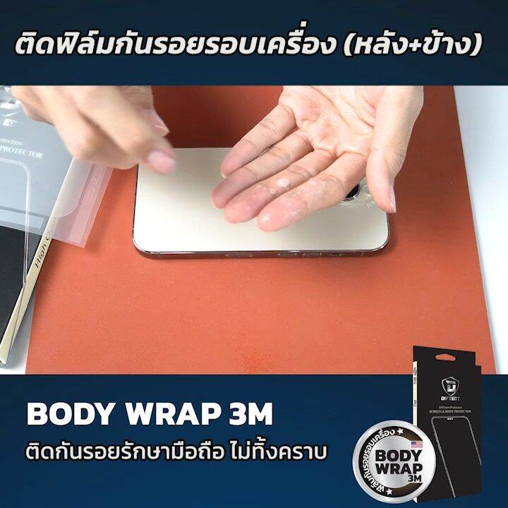 ฟิล์ม 3M รอบตัวเครื่อง Samsung Galaxy Z Fold 5 Diftect Body Wrap 3M ...