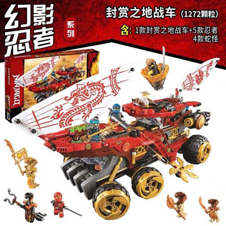 LEGO 70677 Phantom Ninja Series Bounty Land Chariot Boy Assembly Toy ...