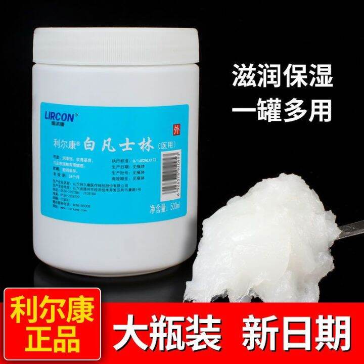 LIRCON Medical Pure White Vaseline Medicinal Anti-Chapping Skin Care ...