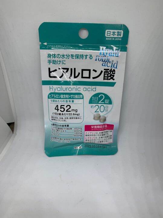 Hyaluronic Acid made in japan | Lazada PH