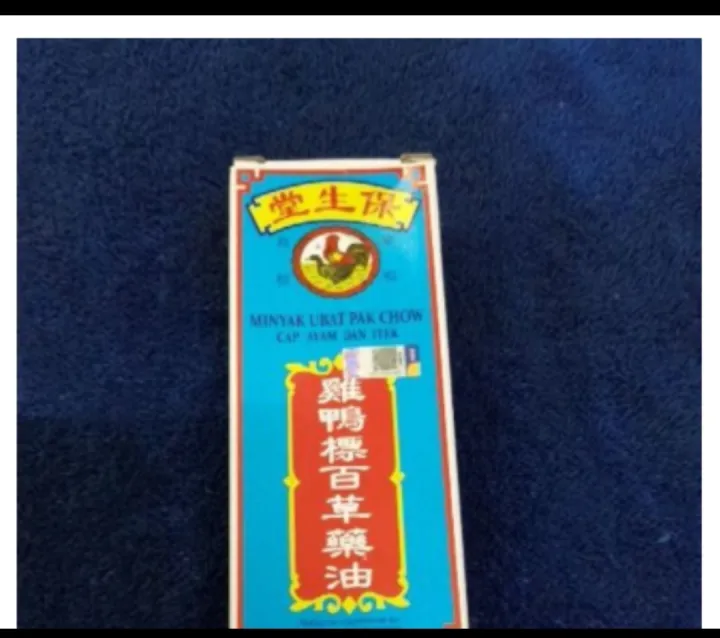 MINYAK UBAT PAK CHOW CAP AYAM DAN ITIK 保生堂 鸡鸭标百草药油 56ml | Lazada