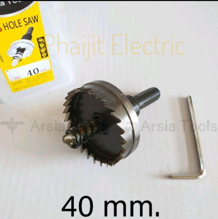 โฮลซอเจาะเหล็กไฮสปีด ขนาด 40มิล/ HOLE SAW SIZE 40mm. | Lazada.co.th