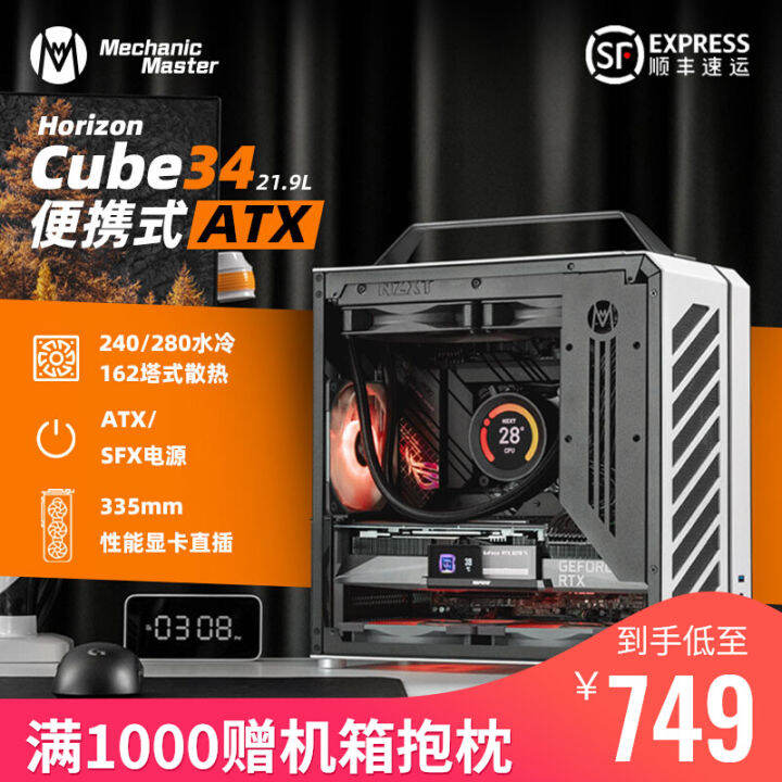 Mechanical Master C34 Vision Side Transparent Water-Cooled MATX Portable Portable Desktop ...