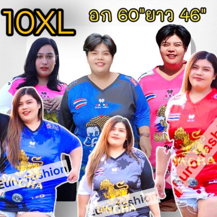 10XL เสื้อกีฬาไซส์พิเศษ รอบอก 60 นิ้ว เสื้อคนอ้วน | Lazada.co.th