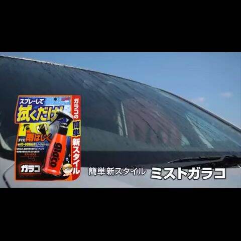 Glaco Soft99 Spray 100ml สเปรย์น้ำยาเคลือบกระจกรถ ติดทน ใบปัดไม่สะดุด ...