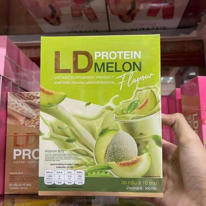 แอลดี โปรตีน LD PROTEIN โปรตีนจากพืช ไร้ไขมัน ไร้น้ำตาล 0% | Lazada.co.th