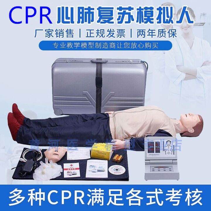 CPR CPR Manikin Pre-Hospital First Aid Human Body Model Artificial ...