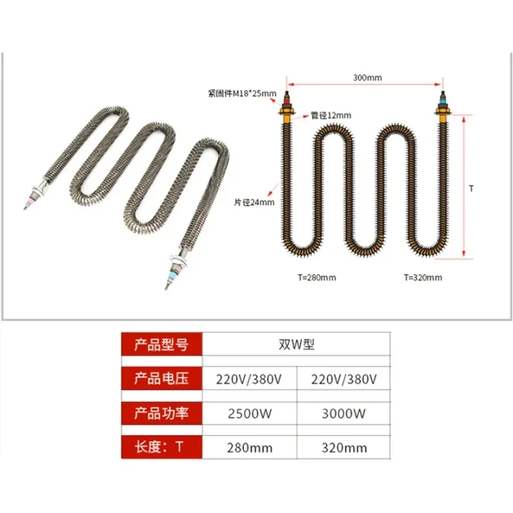 U-Shaped Dry Burning Fin Heating Tube W-Type Paint Room Stainless Steel Electric Heating Tube ...