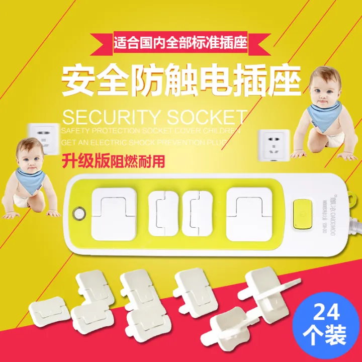 Protective Cover for Power Socket Children Anti-Electric Shock Socket ...