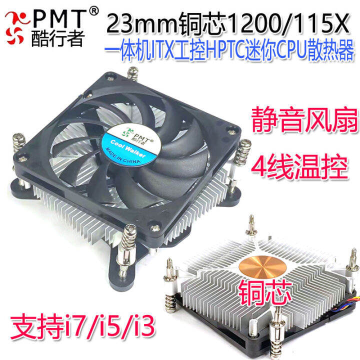 Ultra-Thin 1U Industrial Computer CPU Radiator NAS All-in-One Machine ...