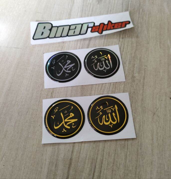 STIKER TIMBUL EMBLEM ALLAH DAN MUHAMMAD | Lazada Indonesia