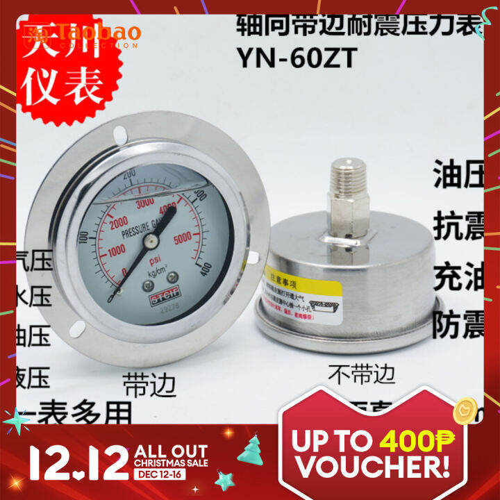 Shanghai Tianchuan Shock-Resistant Axial Oil-Immersed Pressure Gauge with Edge YN-60ZT Hydraulic ...