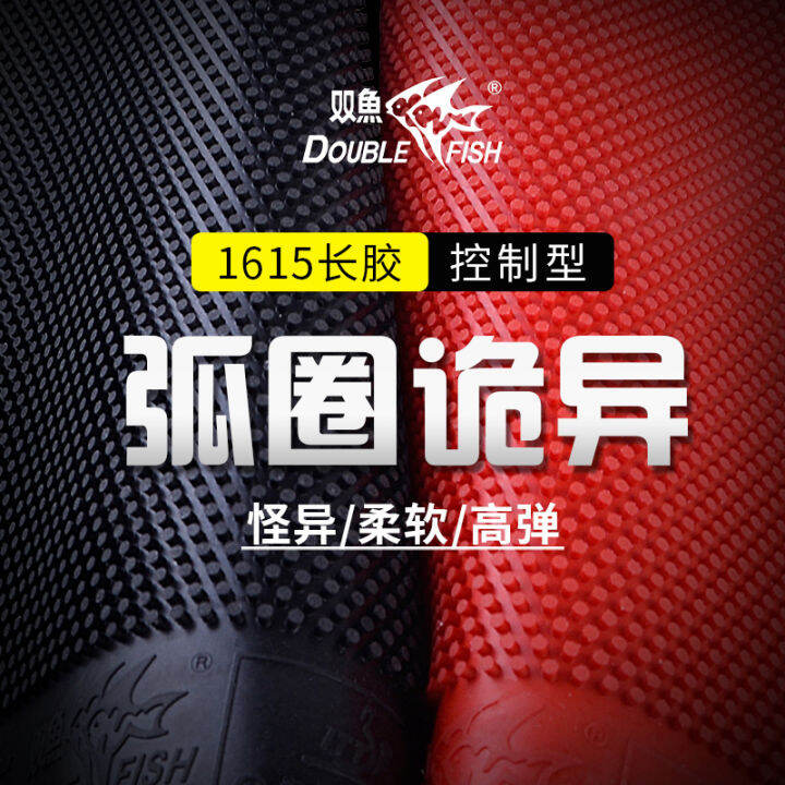 Genuine Double Fish 1615 Color Gel Rubber Single Rubber Sheet Long ...