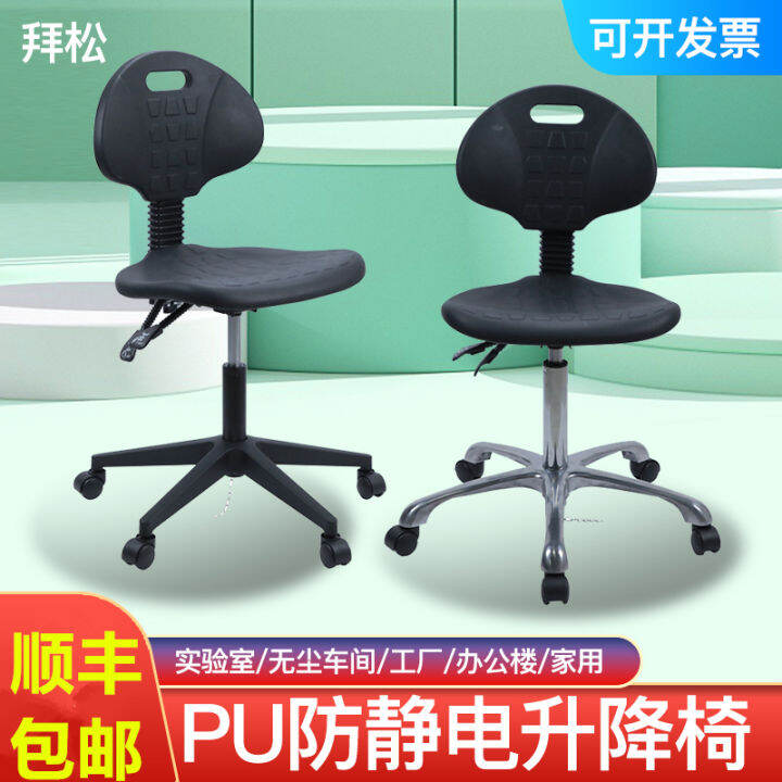 Pu Anti-Static Chair Backrest Seat Inspection Laboratory Special Swivel ...
