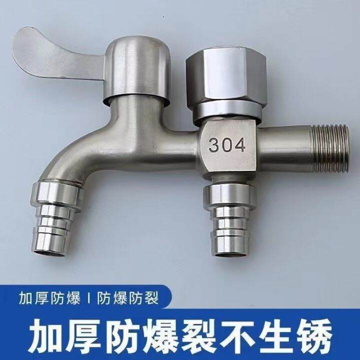 304 Stainless Steel Faucet Washing Machine Special One-Switch Two-Way ...