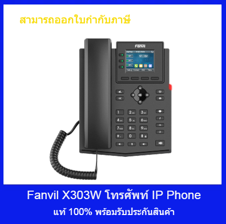 IP PHONE Fanvil X303W (Wi-Fi IP Phone) | Lazada.co.th