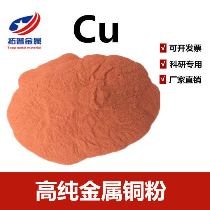 Copper Powder High Purity Metal Copper Powder Micron Nano Copper Powder ...