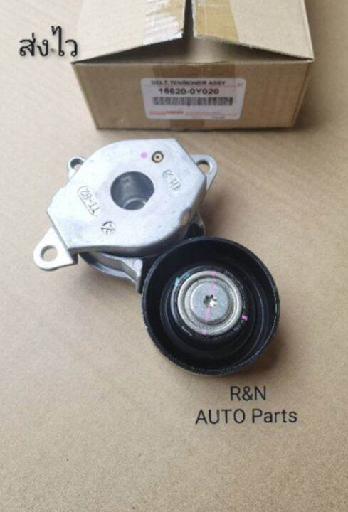 ลูกลอกดันสายพานหน้าเครื่อง TOYOTA YARIS VIOS แท้ (16620-0Y020) | Lazada ...