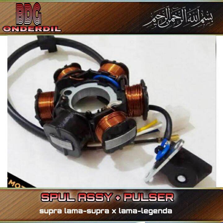 Spul Assy + Pulser Supra Lama - Supra X - Legenda 1 & 2 / 1 Set / Sepul Spull Spool Fulser 100 ...