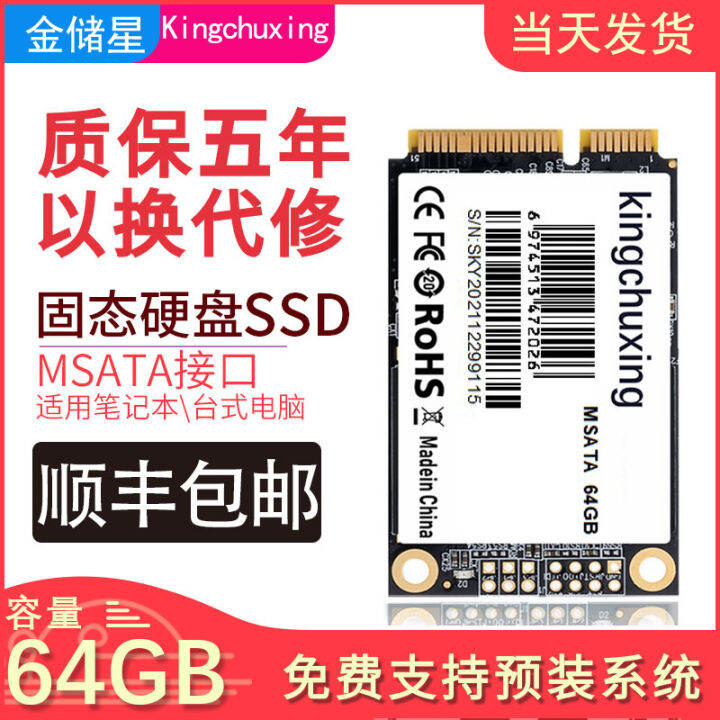 Gold Storage Star MSATA SSD 64G Laptop Desktop SSD Brand New Authentic 128G | Lazada PH