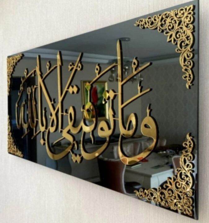 KALIGRAFI AKRILIK HIASAN DINDING KALIGRAFI | Lazada Indonesia