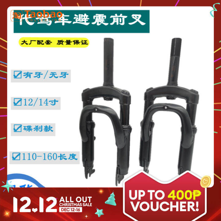 14-Inch Front Shock Absorber Front Fork Wrist Group Toothless Driving ...