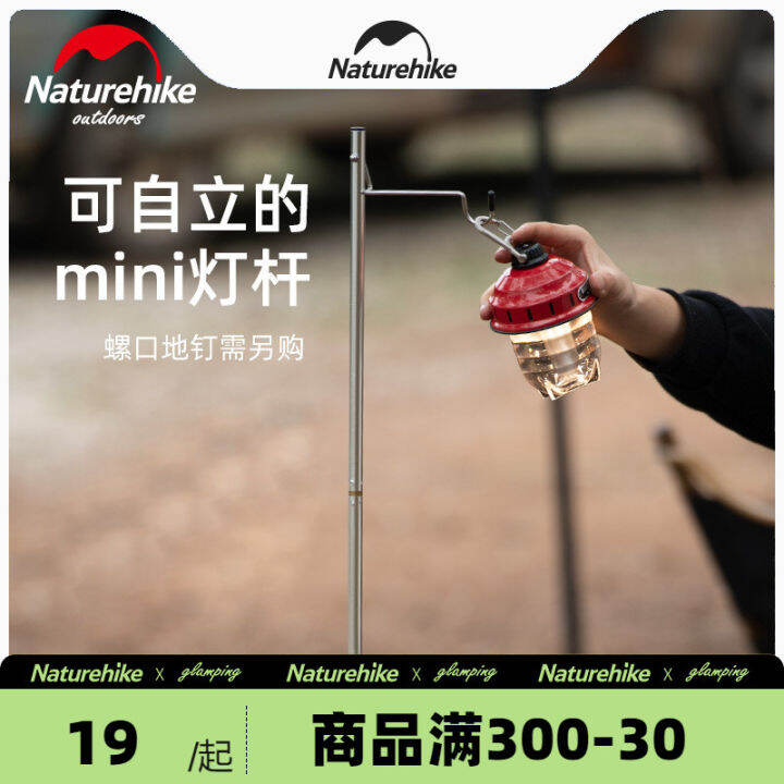 Naturehike Mobile Light Hong Folding Camping Light Pole Portable ...